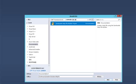 sandcastle方法生成c 帮助类帮助文档chm could not find the path to the html help