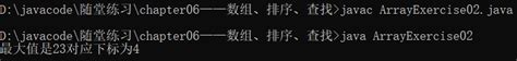 求出一个数组int 的最大值，并得到对应的下标 Java语言java数组最大值和下标 Csdn博客