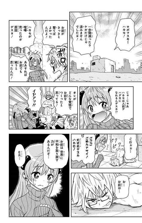 E Robot Ballbusting By Erckx11 On Deviantart