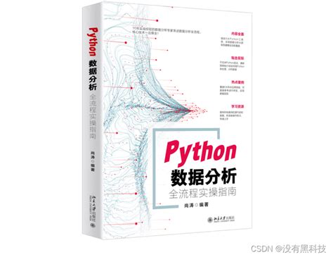 如何快速上手python，成为一名数据分析师 python数据专员需要学什么 csdn博客