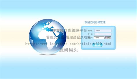 基于jsp mysql的jsp在线仓库管理平台 jsp实现管理平台 csdn博客