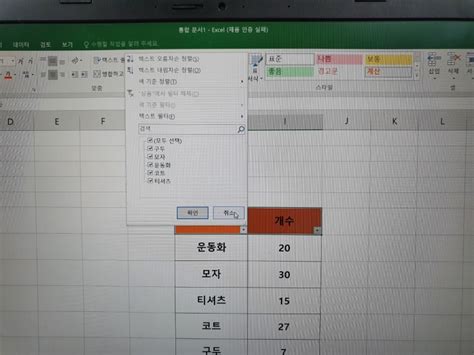 엑셀 가나다순 오름차순 정렬 진행해 보자 네이버 블로그 엑셀 가나다순 오름차순 정렬 진행해 보자 네이버 블로그