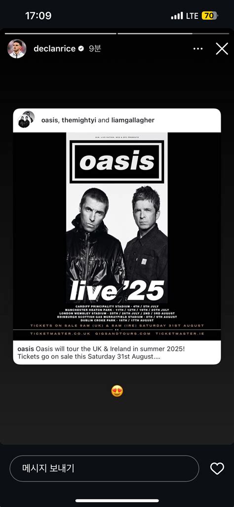 데클런 라이스 인스타 스토리 해외축구 에펨코리아