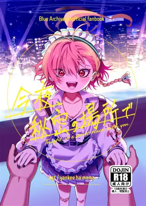 Blue Archive Hentai HentaiForce Blue Archive Hentai HentaiForce