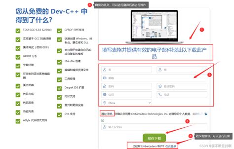 DevC 软件下载及安装教程详细具体 要不断坚持啊 华为开发者空间