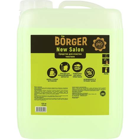 Средство для химчистки салона Borger New Salon 20 кг R17N7RUS ...