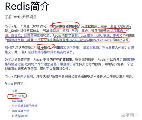什么是redis为什么要用redis 知乎