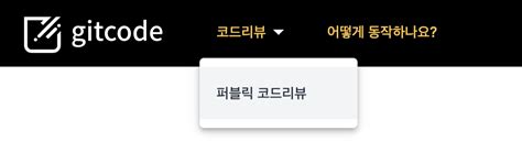 [ui] header 메뉴 표기방식 변경 필요 · issue 14 · protocol software gitcode