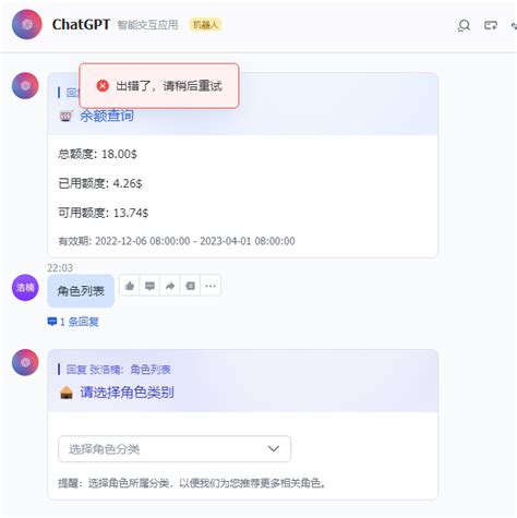 📝 文档改善 欢迎大家来贡献实用有趣的角色信息！！ · Issue 136 · Connectai Efeishu Openai · Github