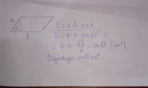 Знайдіть площу паралелограма сторони якого дорівню ють 7 см і 4 см а кут дорівнює 60