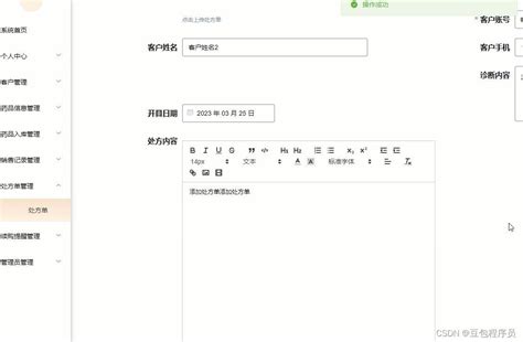 Vue基于springboot的药品销售商城管理系统的设计与实现药品销售管理系统 Csdn博客