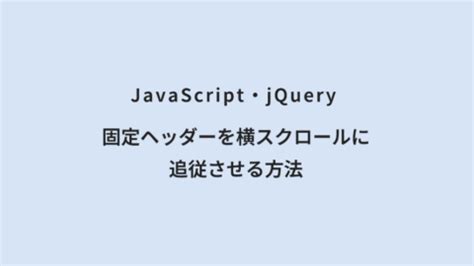 JavaScriptループ処理繰り返し処理の書き方まとめ