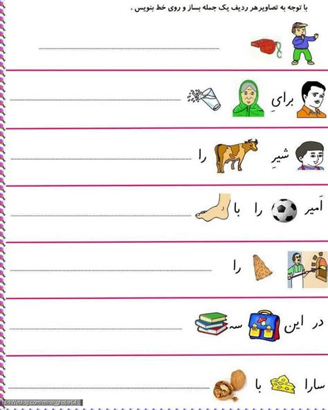 معلم كلاس اول ️ املای تصویری و جمله سازی