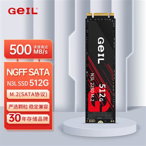 Geil 金邦 512gb Ssd固态硬盘 N3l系列【报价 价格 评测 怎么样】 什么值得买