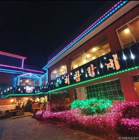 태릉허참갈비 음식점 정보와 주변 관광 명소 및 근처 맛집 여행 정보