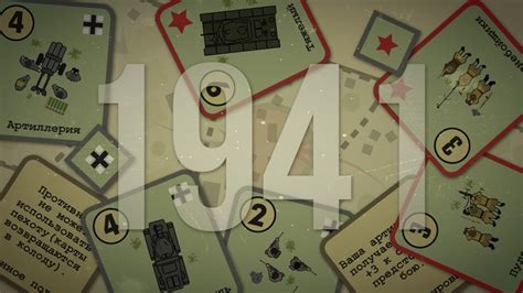 Настольная игра "1941" | Пикабу