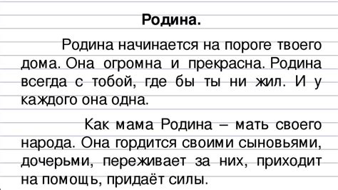 Тексты для списывания 1 класс с картинками