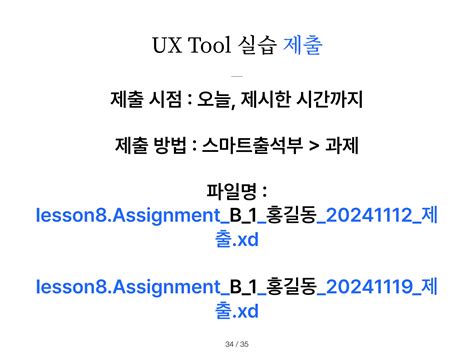 Interfacedesign 10th Lecture Introduction Of Final Exam Pdf 자료 Pdf