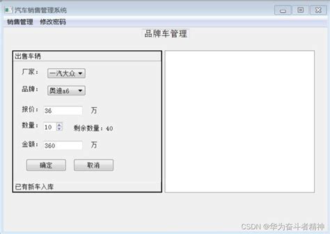 Qt5开发及实例v20 第十六章 Qt汽车销售管理系统实例 Csdn博客 Qt5开发及实例v20 第十六章 Qt汽车销售管理系统实例 Csdn博客