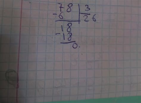 783 ділення в стовпчик фото Школьные Знанияcom