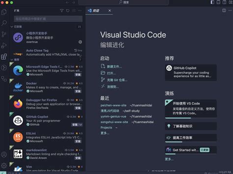 Vscode 前端常用插件推荐vscode 前端 Csdn博客