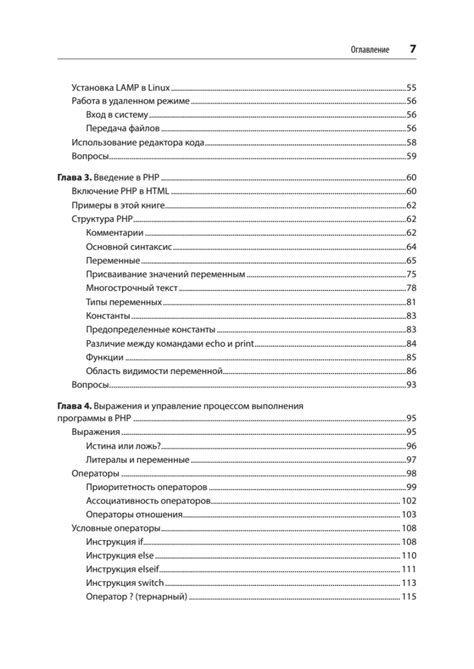 Книга Создаем динамические веб сайты с помощью Php Mysql Javascript Css и Html5 7 е изд