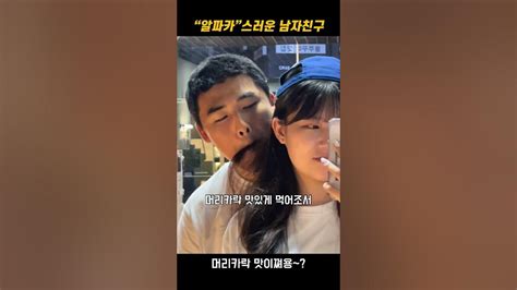 머리카락 좋아하는 남자칭구 Couple Couplevlog Vlog 곰신 곰신브이로그 남자친구 여자친구 커플