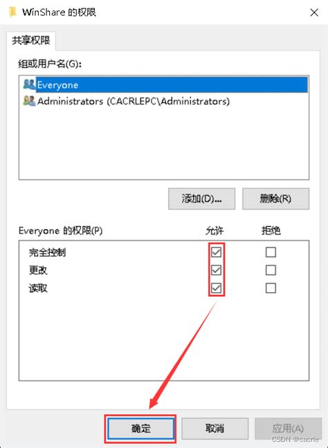 Windows之间如何进行文件共享？windows共享 Csdn博客