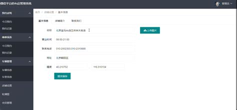 基于小程序实现的4s店管理系统 Ew帮帮网