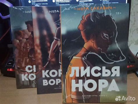 Полный сборник книг "Всё ради игры" купить в Каменске-Шахтинском ...