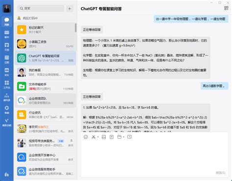 Github Sytpb Chatgpt Wework Robot Chatgpt Vpn
