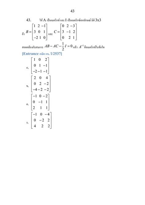 Matrix Problem P Pdf