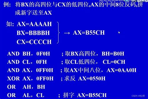逻辑运算指令详解 Csdn博客 逻辑运算指令详解 Csdn博客