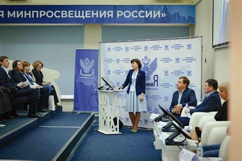 Школа Минпросвещения России