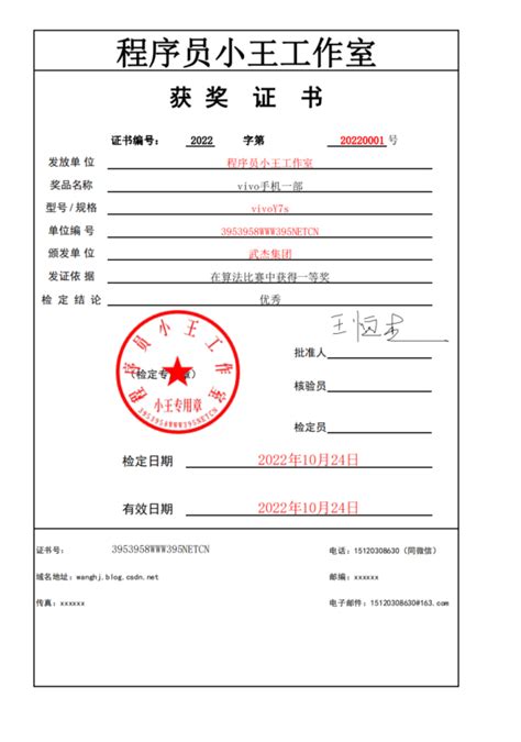 1024程序员节历经一个月总结使用java实现pdf文件的电子签字盖章防伪二维码水印pdf文件加密的全套解决方案java 电子签章