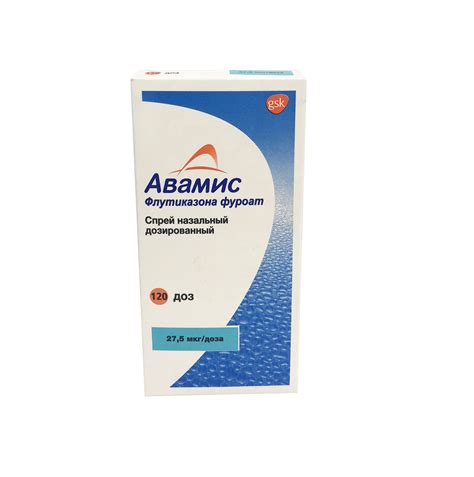 Авамис Спрей назальный 27 5 мкг доза 120 доз купить в Санкт Петербурге цена 907 0 руб доставка