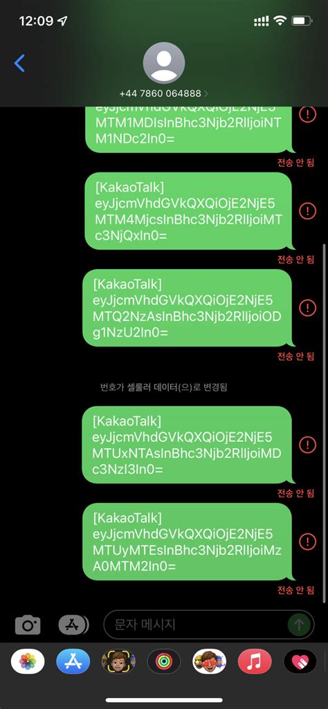 카카오톡 전화번호 문자 인증 전송실패 지식in