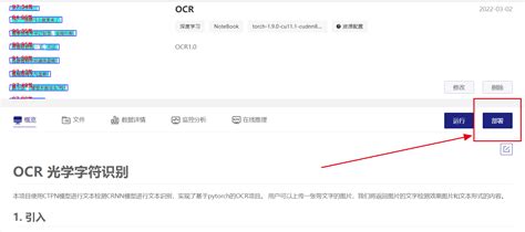 Github Qiaolingchen00ocrwebpytorch