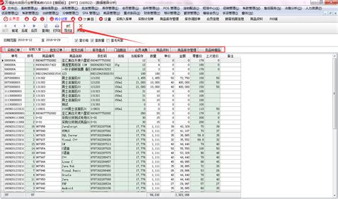 【数据差异分析】新增自定义导出功能 美业收银系统 美妆erp软件 美得得