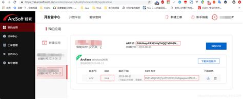 虹软离线人脸识别java版本的sdk使用配置，也是整了半天才看明白一些，总结一下 extractfacefeature 优化 csdn博客