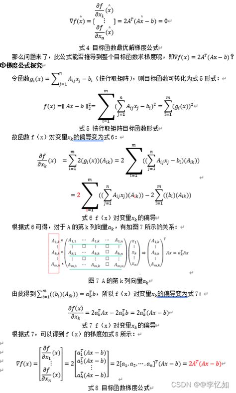 最优化方法——最小二乘法与梯度下降法 最小二乘法优化 csdn博客