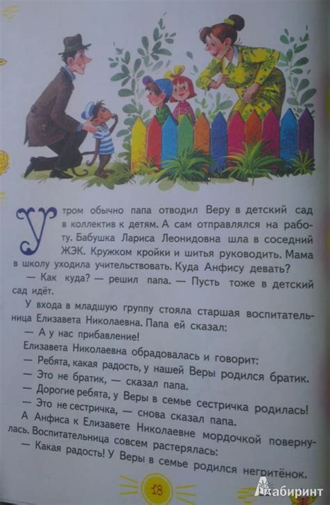 Книга: Про девочку Веру и обезьянку Анфису. Вера и Анфиса продолжаются ...