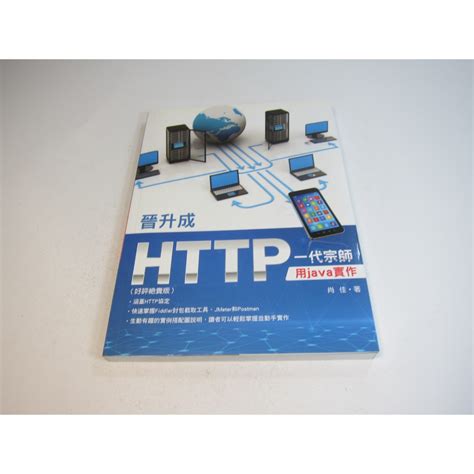 晉升成一代宗師：用java實作（好評絕賣版） Isbn：9789863798033 書況說明 無畫線 蝦皮購物