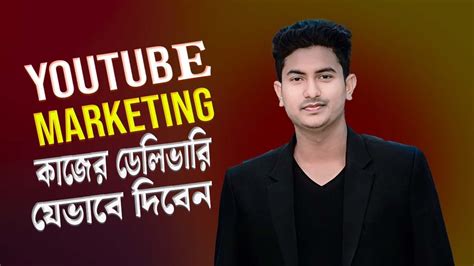 Fiverr Order Delivery Process Of YouTube Marketing How To Delivered Order In Fiverr YouTube