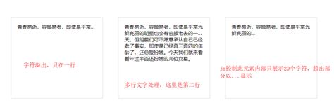 Html中文字溢出处理（text Overflow） 可可西里的骄傲 博客园
