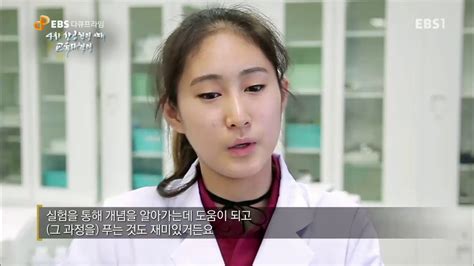 Ebs 다큐프라임 4차 산업혁명시대 교육대혁명 2부 평가의 틀을 깨라001 Youtube