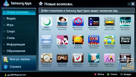 Приложение для просмотра ТВ каналов на Smart TV