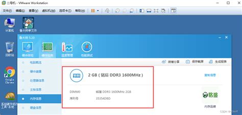 Vm虚拟机去虚拟化教程（三）修改内存品牌和序列号 修改主板序列号 Csdn博客