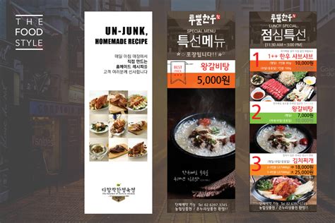 더푸드스타일 고깃집 음식점 배너 제작 고기 사진 배너 제작 사이드 메뉴 사진 배너 점심 특선 메뉴 배너 식당 메뉴 홍보 네이버 블로그