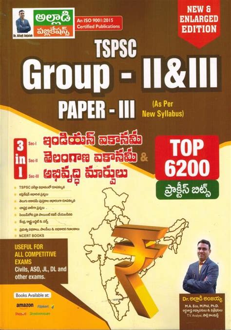 3 in 1 tspsc group ii and iii paper iii indian economy and development